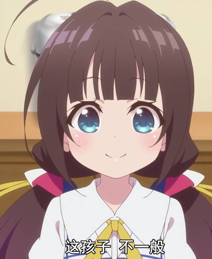 动漫画表情包NO.47：好的收到！哇，厉害！来不来？好奇！这孩子