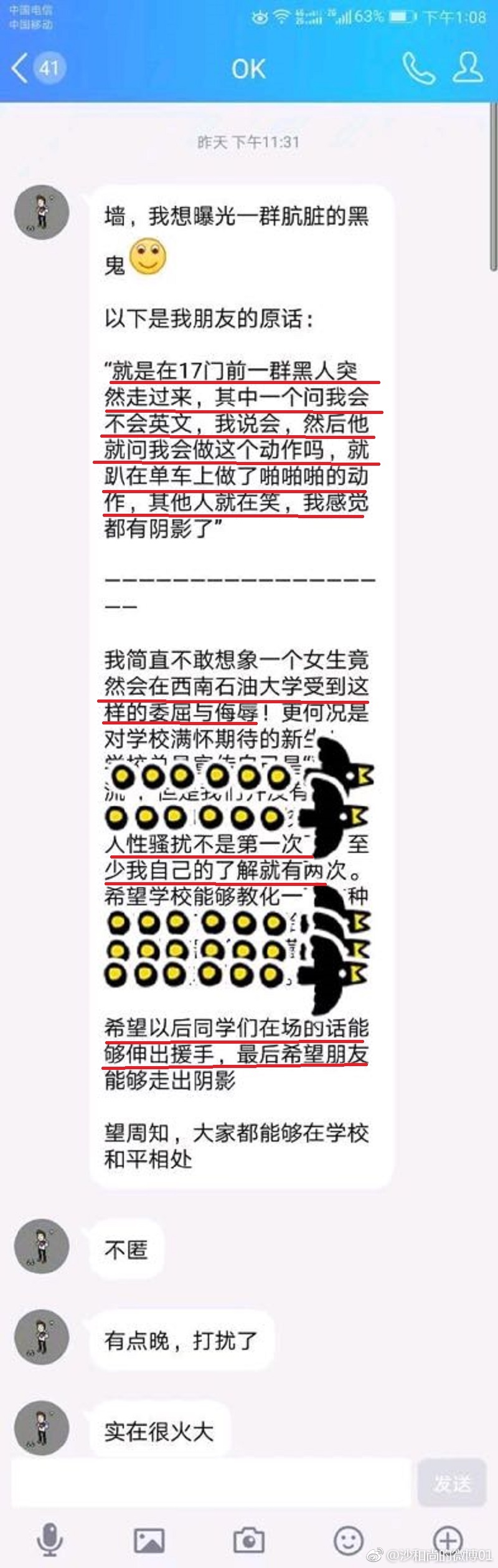 网友投稿：坐标西南某大学，黑人留学生当众侮辱女生惹众怒众怒坐标黑人新浪新闻