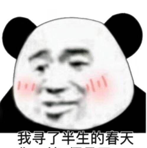 斗图：撩人的表情包有了，就差对象了|表情包|侵权|综合_新浪新闻