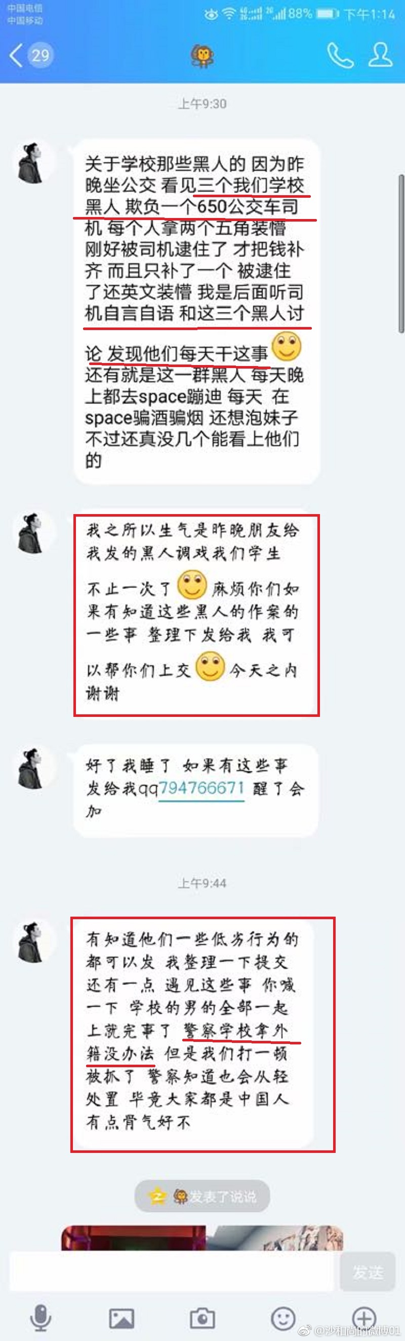 网友投稿：坐标西南某大学，黑人留学生当众侮辱女生惹众怒众怒坐标黑人新浪新闻