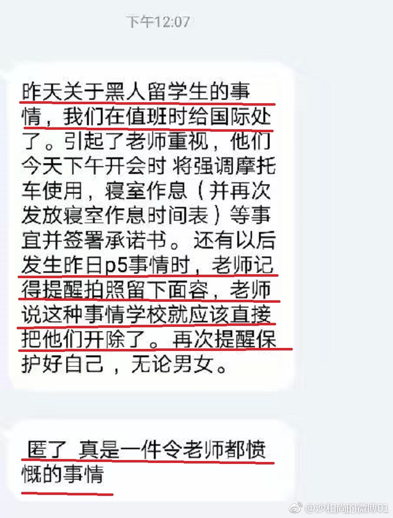 网友投稿：坐标西南某大学，黑人留学生当众侮辱女生惹众怒众怒坐标黑人新浪新闻
