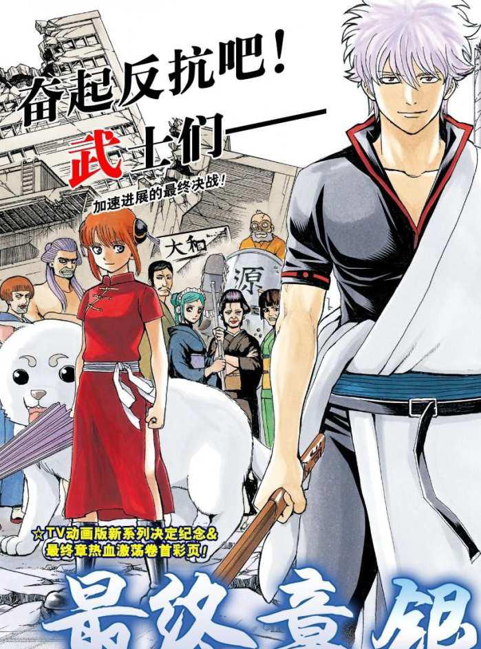 银魂即将完结: 为了对抗全宇宙的联军, 源外老爹造出来这种武器!