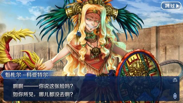 fgo羽蛇神实力简单测评：被卡面形象耽误的强无敌骑阶英灵|羽蛇神|英灵|测评_新浪新闻