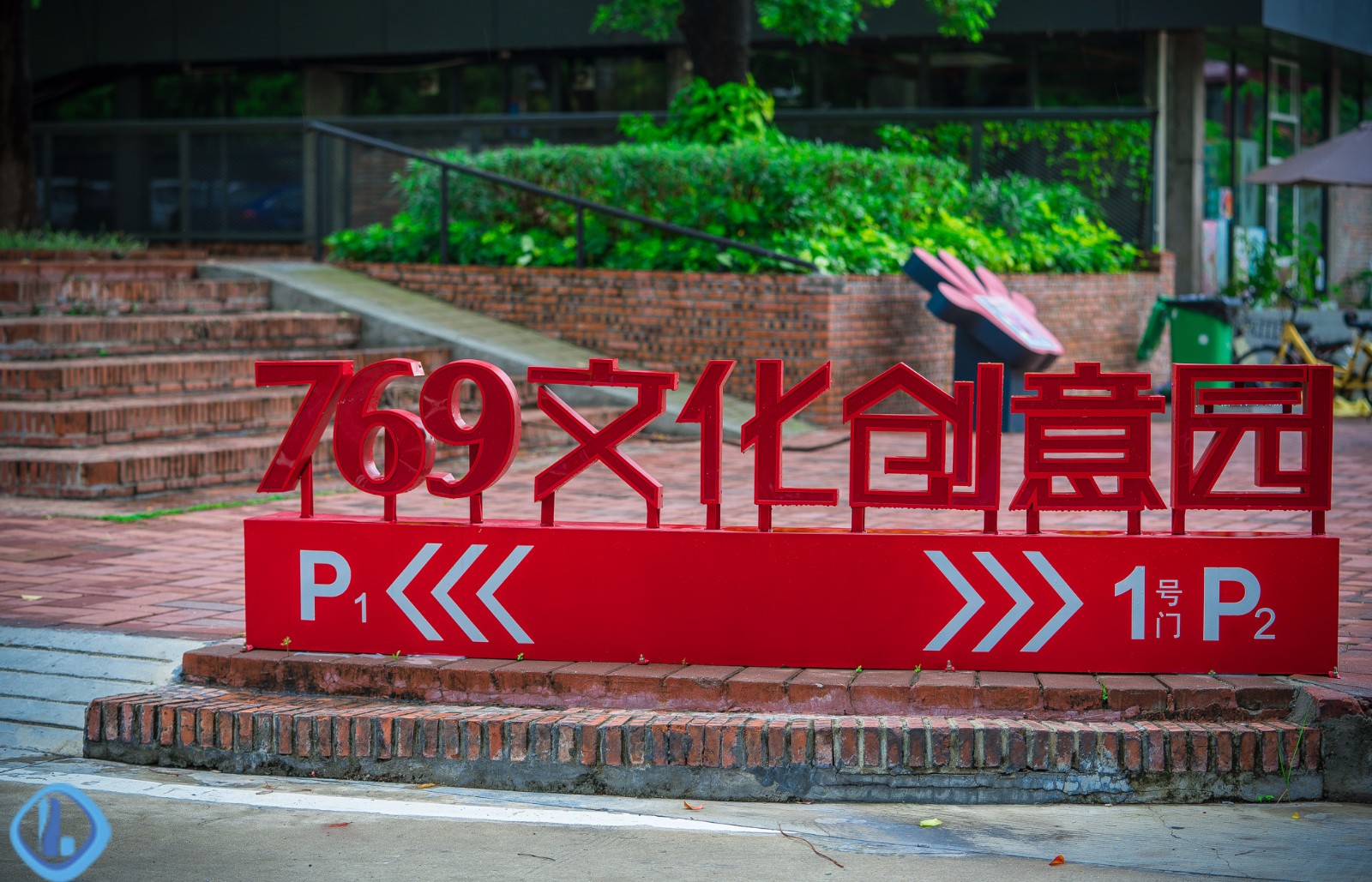 广东东莞769文化创意园，老厂房的华丽变身