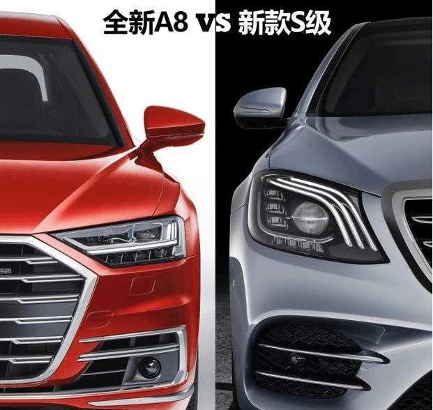 “最强王者” 全新A8与新款S级的科技战-新浪汽车