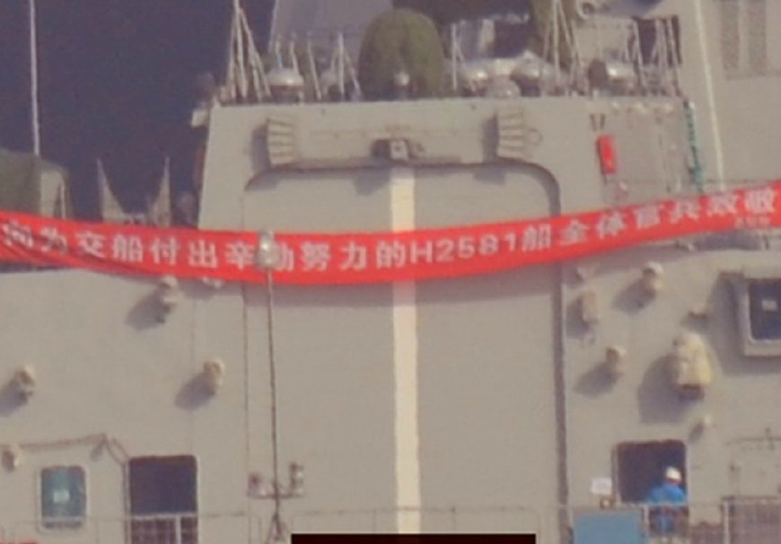 弦号155解放军第8艘052D驱逐舰南京