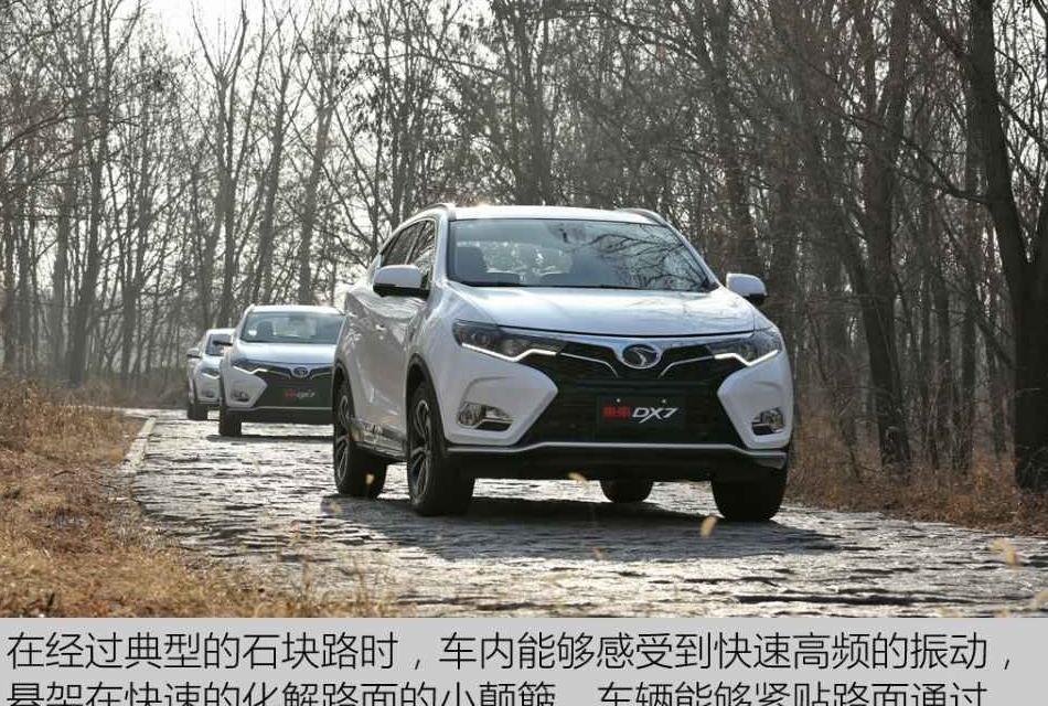 实车初感受 体验新款东南DX7高环耐久-新浪汽车