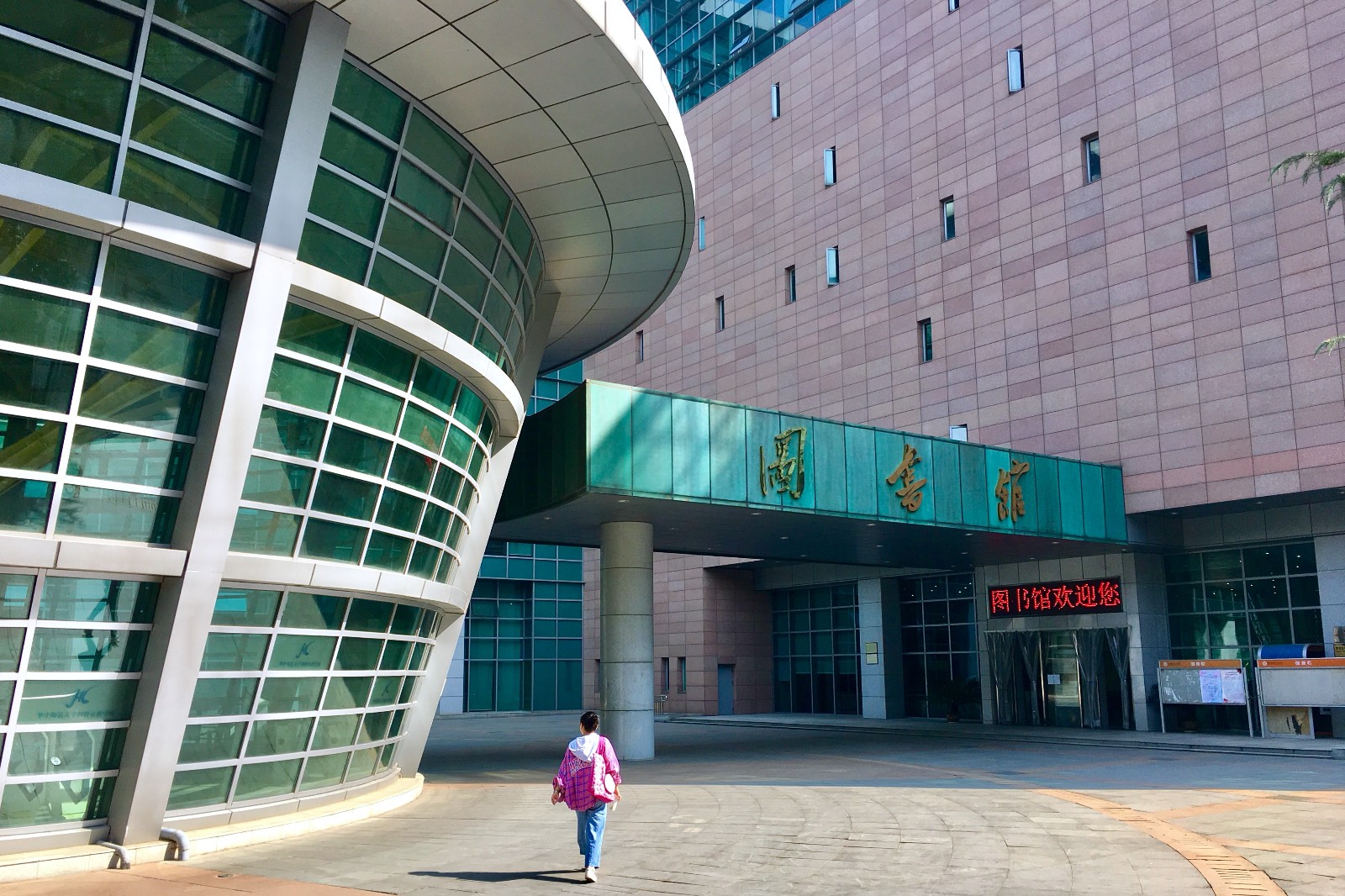 【行摄校园】华中师范大学 小景（1）|图书馆|历史建筑|华中师范大学_新浪新闻
