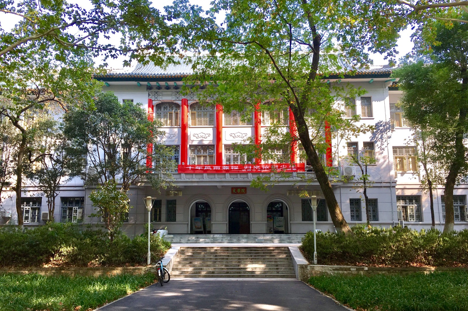 【行摄校园】华中师范大学 小景（1）|图书馆|历史建筑|华中师范大学_新浪新闻