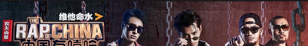 来深扒一下《中国有嘻哈》里那些rapper的穿搭！