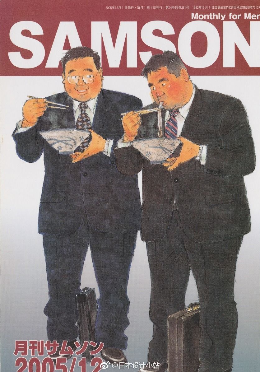 日本发行的同性月刊《SAMSON》