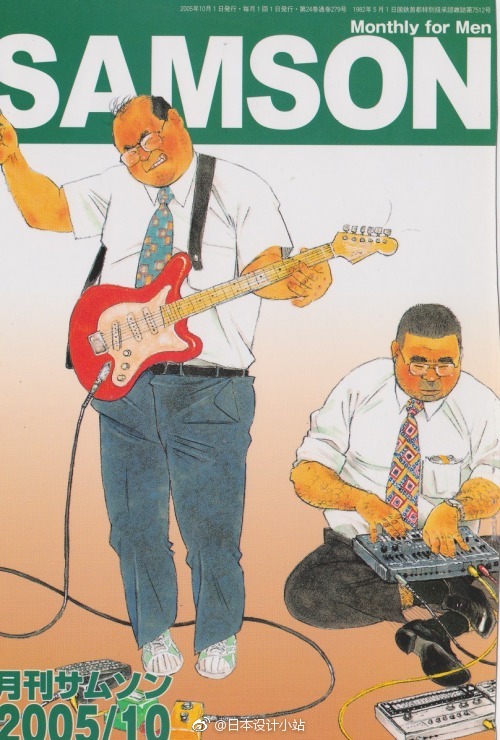 日本发行的同性月刊《SAMSON》