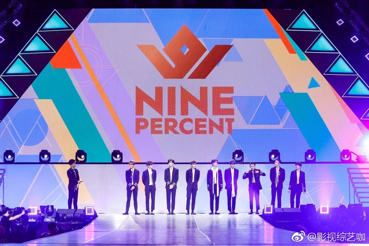 nine percent 舞台首秀、全球首演,在上海梅赛德斯奔驰文化中心举行