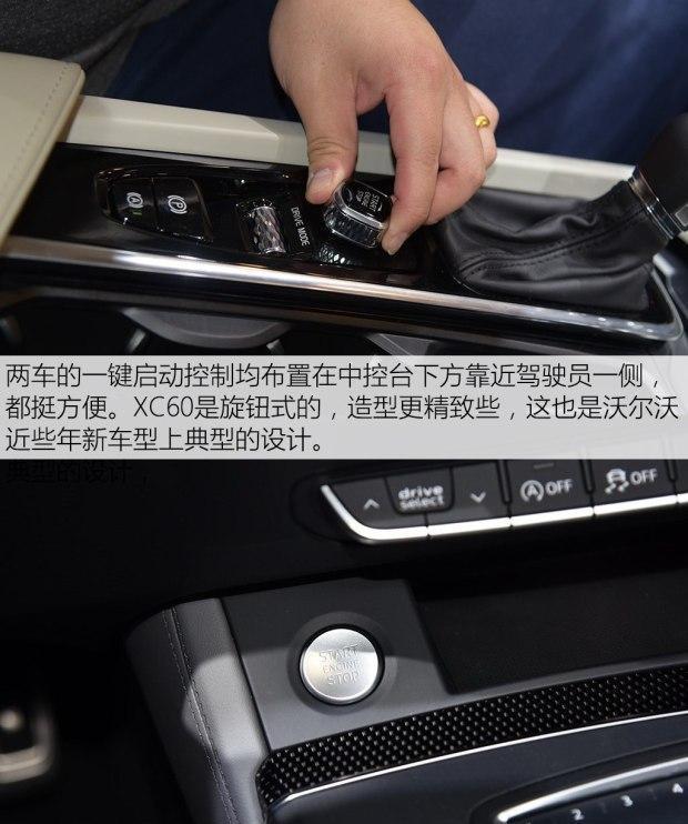 全新沃尔沃XC60价格 35万国产上市PK全新奥迪Q5-新浪汽车