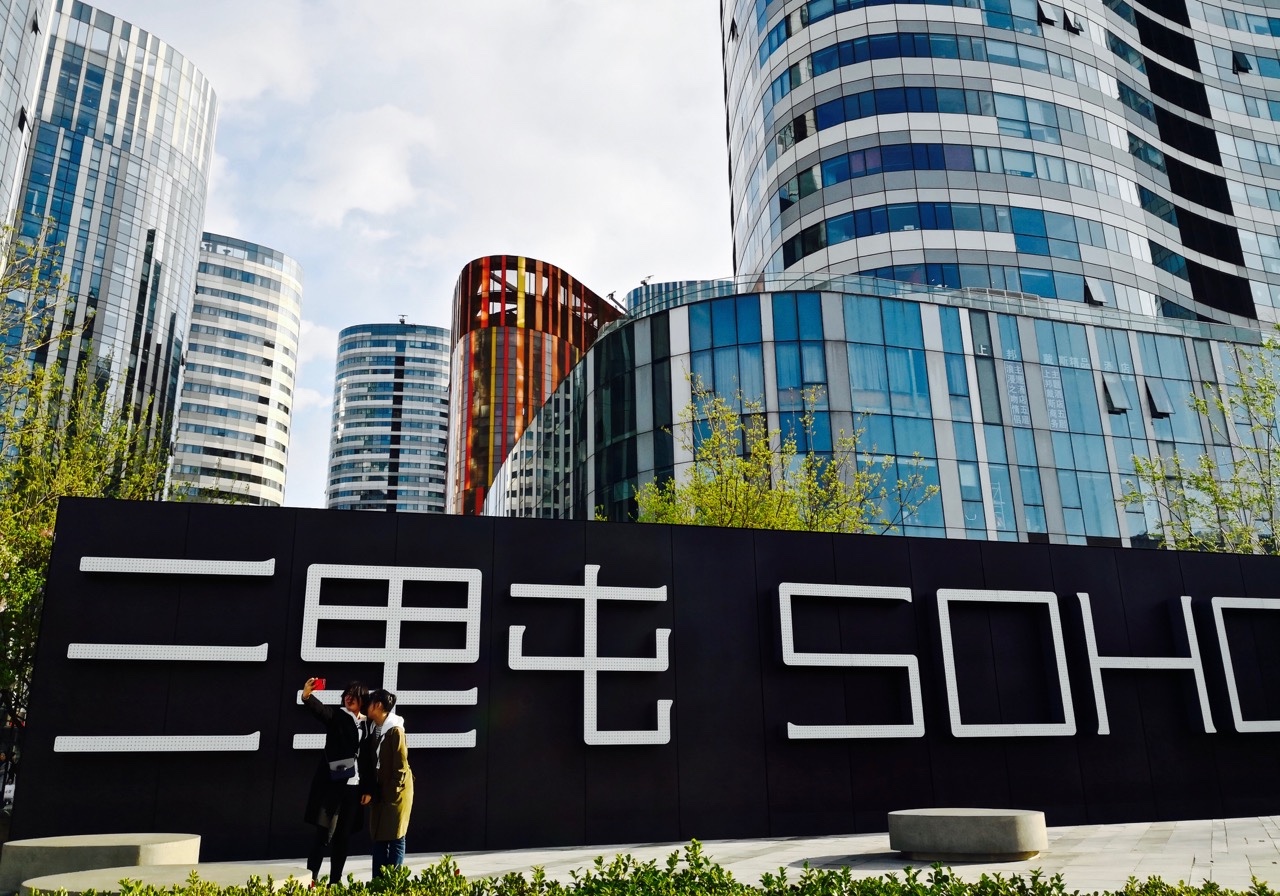 瑟图 | 尚拍 · 北京三里屯太古里|时尚圣地|北京|三里屯太古里_新浪新闻