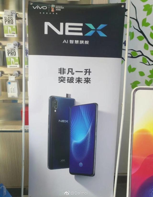 VIVO NEX S新机跑分曝光，搭载骁龙845！__财经头条