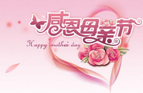 2018母亲节贺卡祝福语精选，母亲节送给妈妈的暖心贺卡祝福语！|安康|母亲节|贺卡_新浪新闻