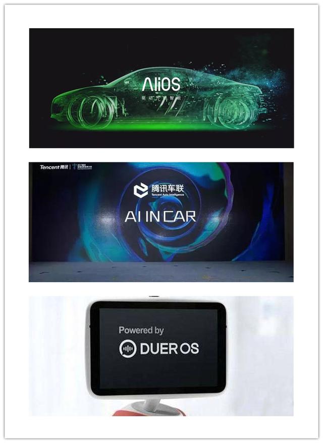 在智联网汽车发展的必然趋势下，AliOS优势明显！
