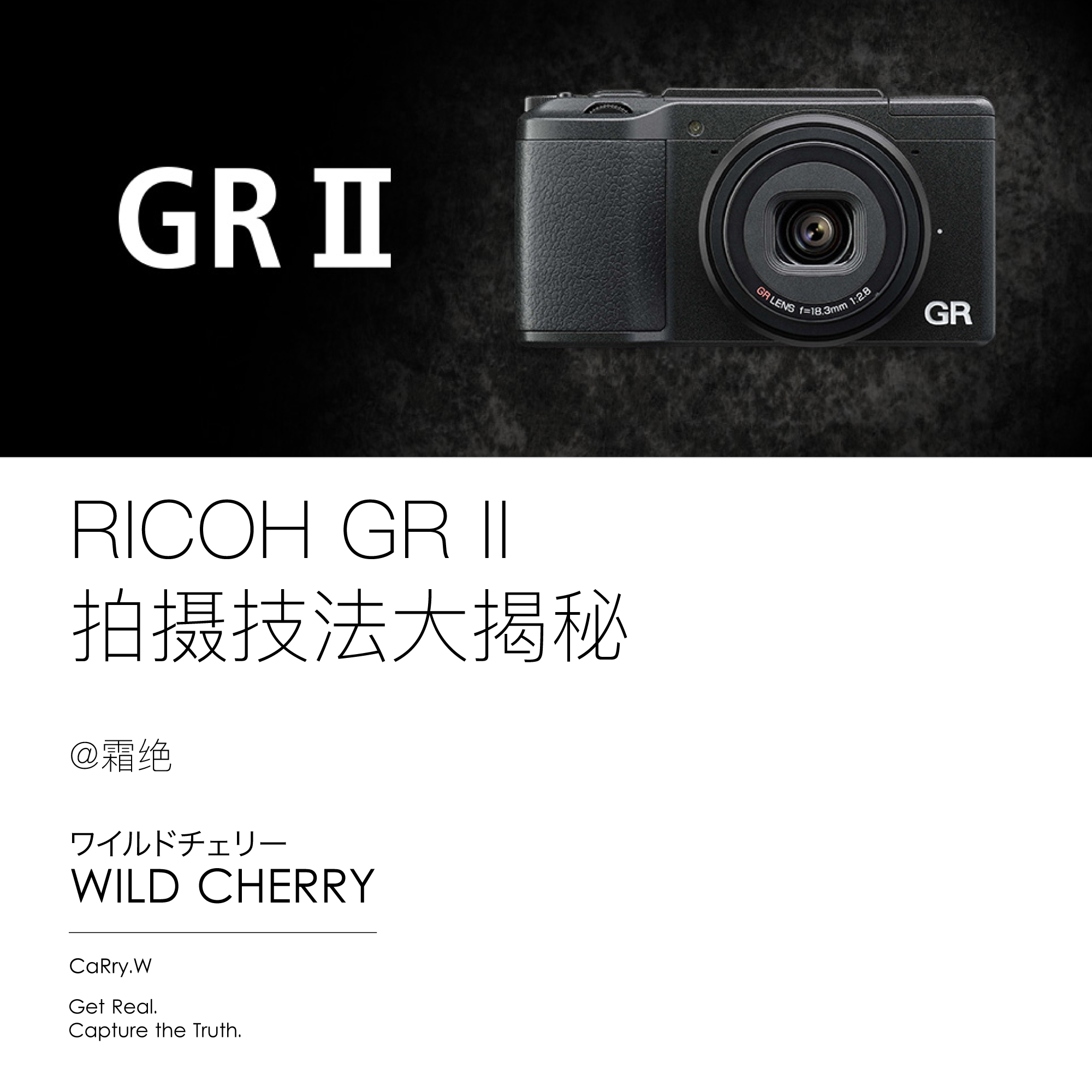 《理光GR2拍摄技法大揭秘》大半夜通宵做出来的收藏级教程 作者：|收藏|通宵|教程_新浪新闻