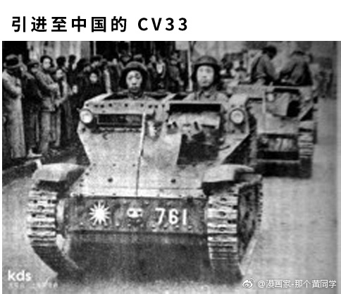 二战奇葩坦克——CV33超轻型坦克