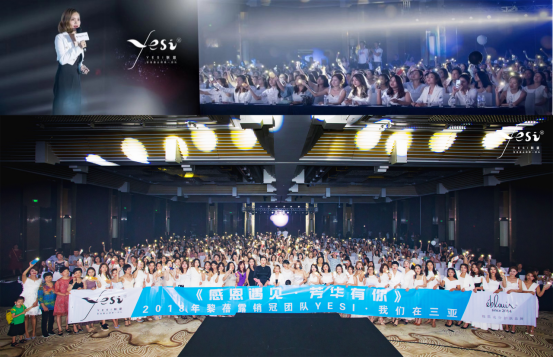 2018年黎蓓露销冠YESI精英颁奖盛典暨慈善晚宴