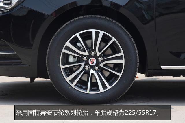 自主新能源车的商务典范 图解上汽荣威e950