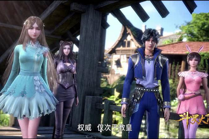 斗罗大陆：朱竹清女神一登场，赵无极老师准备一挑四！