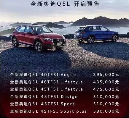全新奥迪Q5L预售39.5万起 标配同级最大全景天窗-新浪汽车
