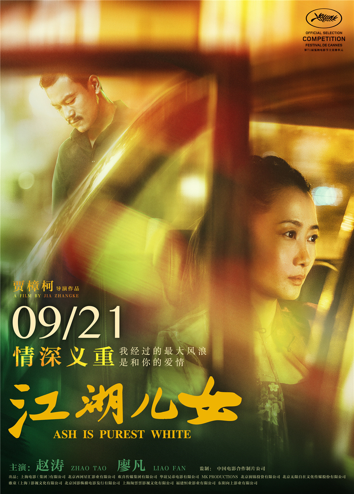 赵涛凭借《江湖儿女》获第12届亚太电影大奖影后提名|江湖儿女|赵涛|影后_新浪新闻