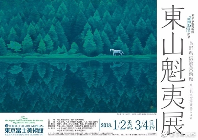 日式海报排版设计|排版|日式|海报_新浪新闻