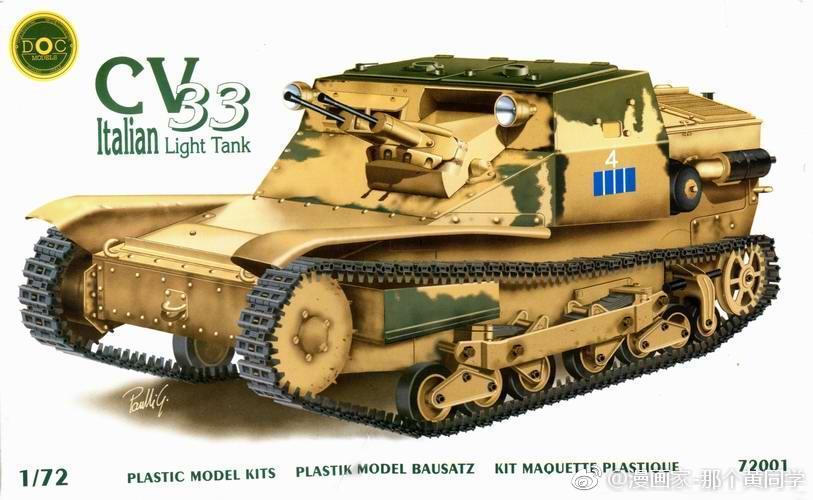 二战奇葩坦克——CV33超轻型坦克|埃塞俄比亚|世界大战|坦克_新浪新闻