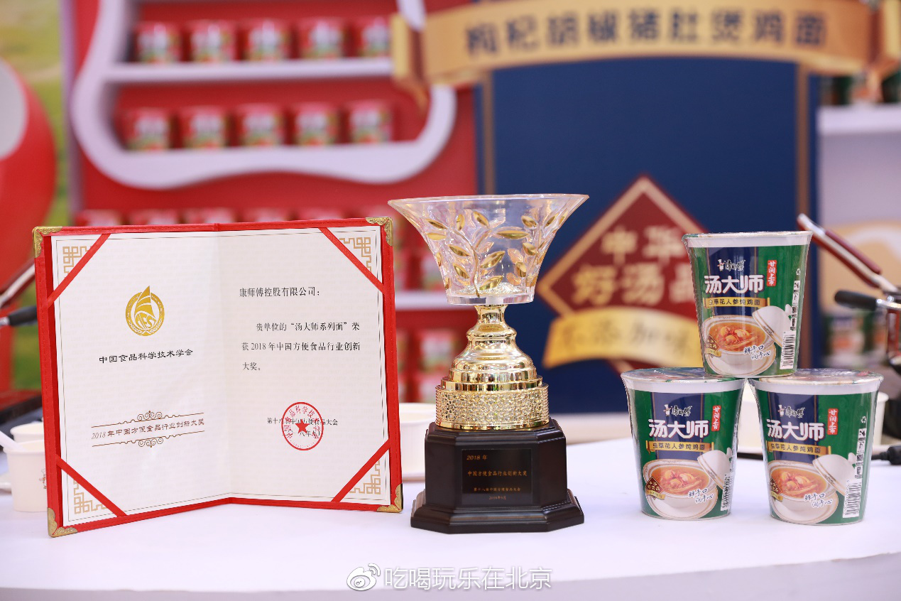 方便面迎来美味新时代，康师傅新品再次荣登最爱|康师傅|方便面|美味_新浪新闻