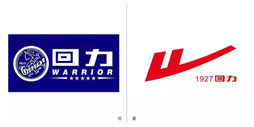 回力竟然悄无声息地换了新LOGO？|回力|新LOGO|射日_新浪新闻