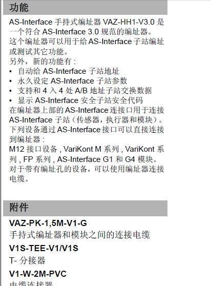 asi手持编址器的使用__财经头条