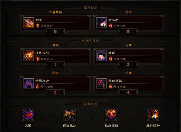 暗黑破坏神3DH猎魔人三刀流|乔丹|飞刀|护腕_新浪新闻