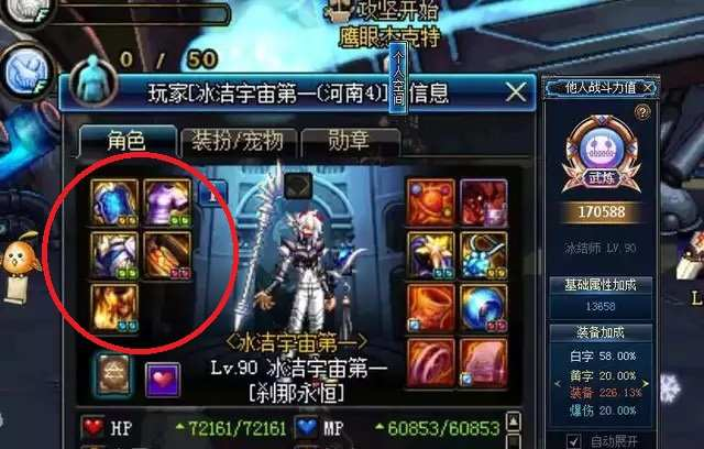 DNF：国服第一秀，真90B套大佬，五套合一宇宙第一！|勇士|卢克|史诗|大佬|宇宙_新浪新闻