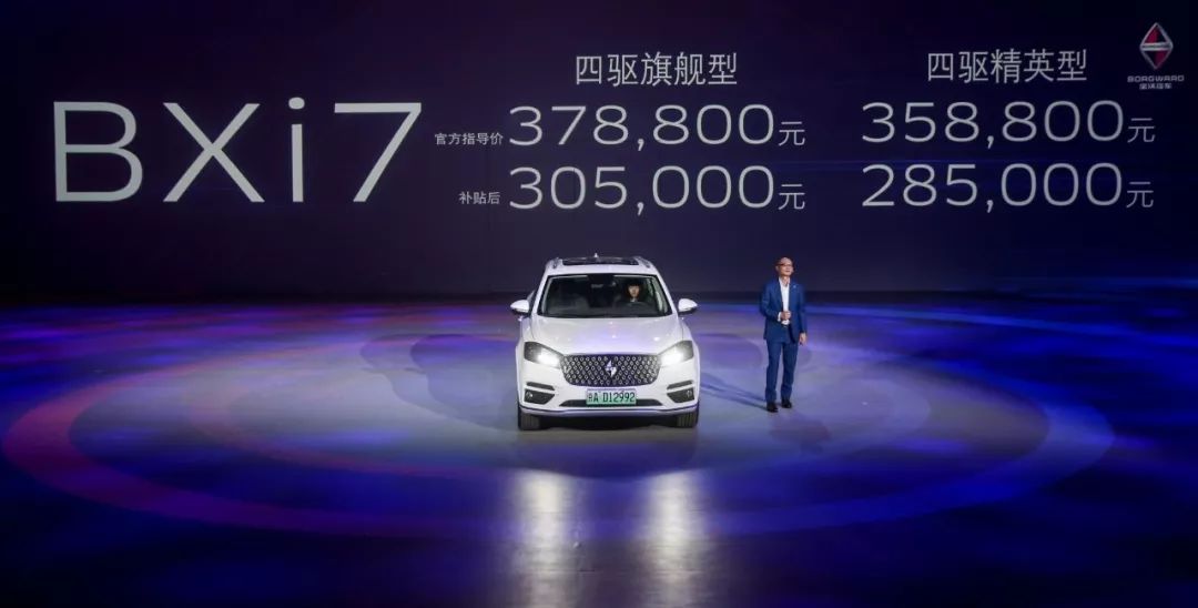 搭载同级唯一双电机四驱系统 宝沃BXi7 补贴后售28.5万起-新浪汽车