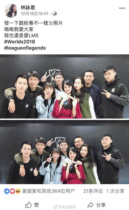 FW中单Maple恋情公布：女友是LMS赛区的女主持人林詠恩|赛区|恋情|李哥_新浪新闻