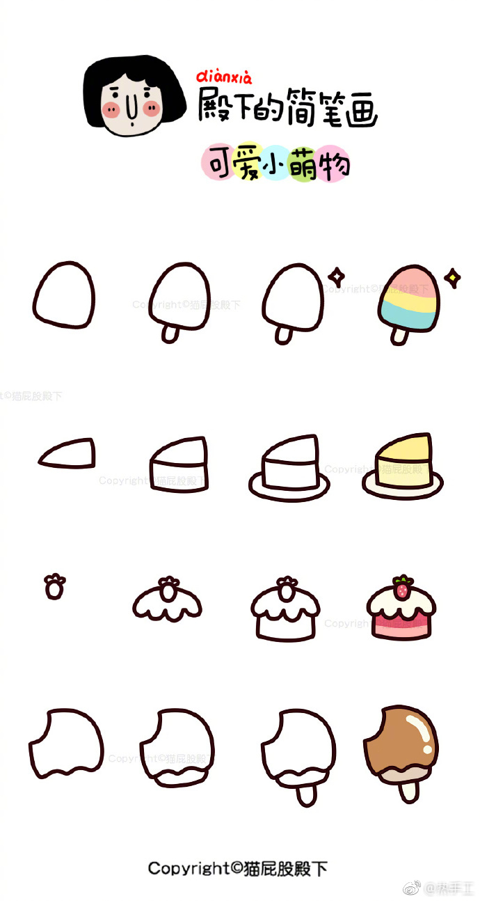 100种超萌可爱简笔画-千图网