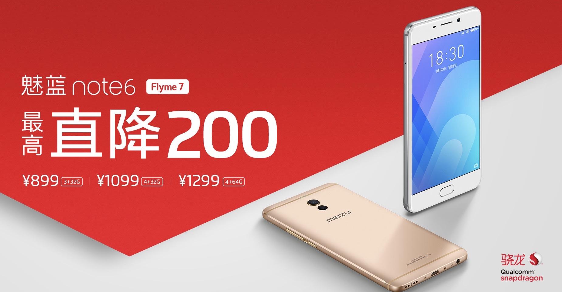 魅蓝Note6再次直降200元，还要啥全面屏？__财经头条