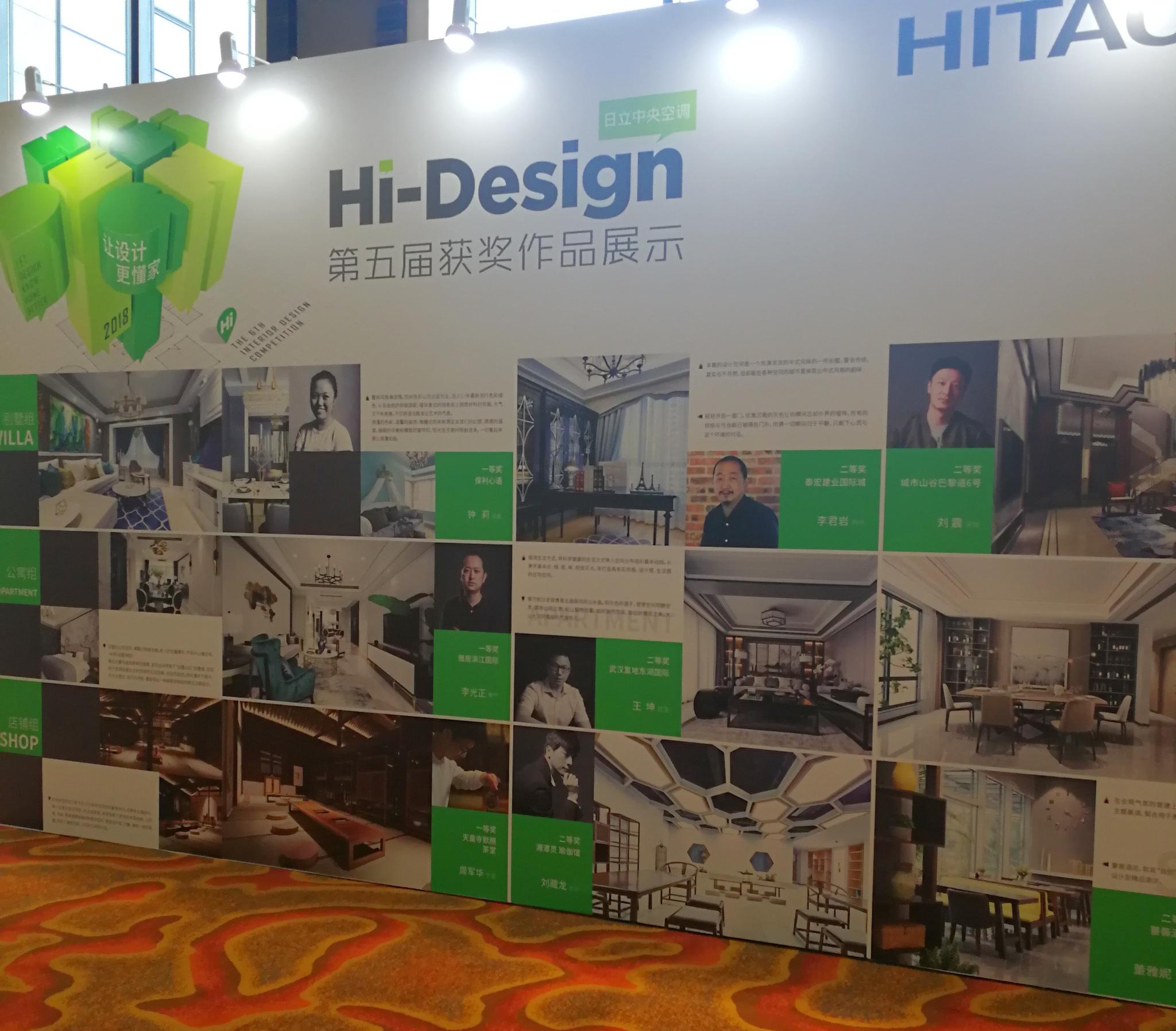 Hi-Design第六届室内设计大赛（济南站）|张筱|张洪春|易禾_新浪新闻