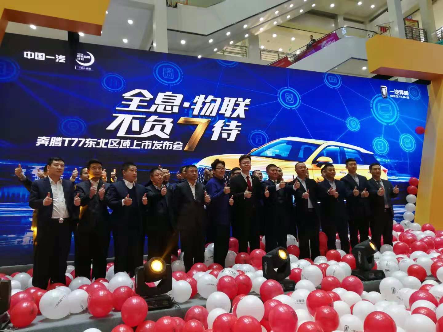 一汽奔腾T77，到底能不能提气？-新浪汽车