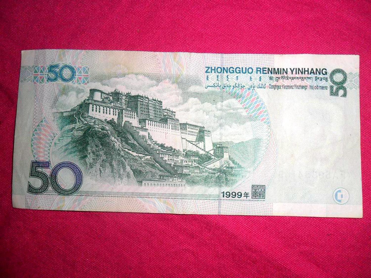 50元纸币中的FA冠，专家：单张最少价值300元！|纸币|人民币|价值_新浪新闻