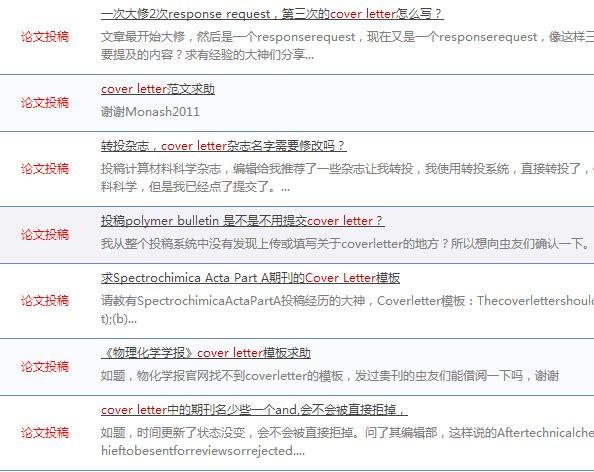 10年资深编辑分享“如何撰写Cover Letter”