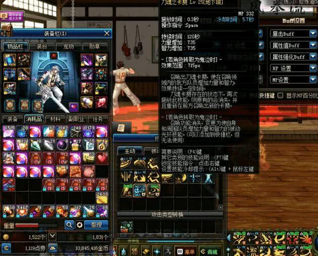 地下城与勇士：本命技能遭到平衡性改版，红眼和剑魂还点红阵吗？|剑魂|技能|白手_新浪新闻