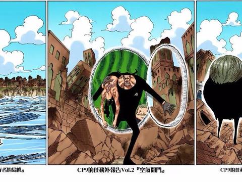 海贼王你所不知道的CP9外传，不做海军也代表正义|海贼王|路飞|斯潘达姆_新浪新闻