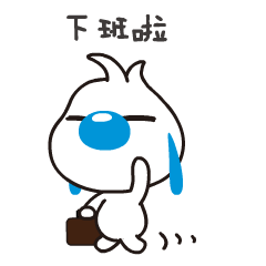 下班快乐表情包-千图网