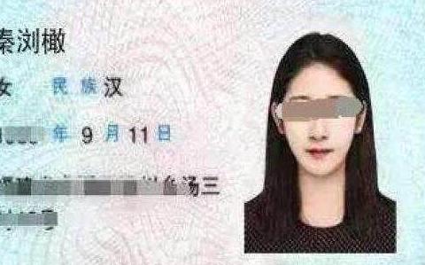 你没见过的最牛身份证“奇葩”名字，确定是亲生的吗，看完不准笑|名字|奇葩|身份证_新浪新闻
