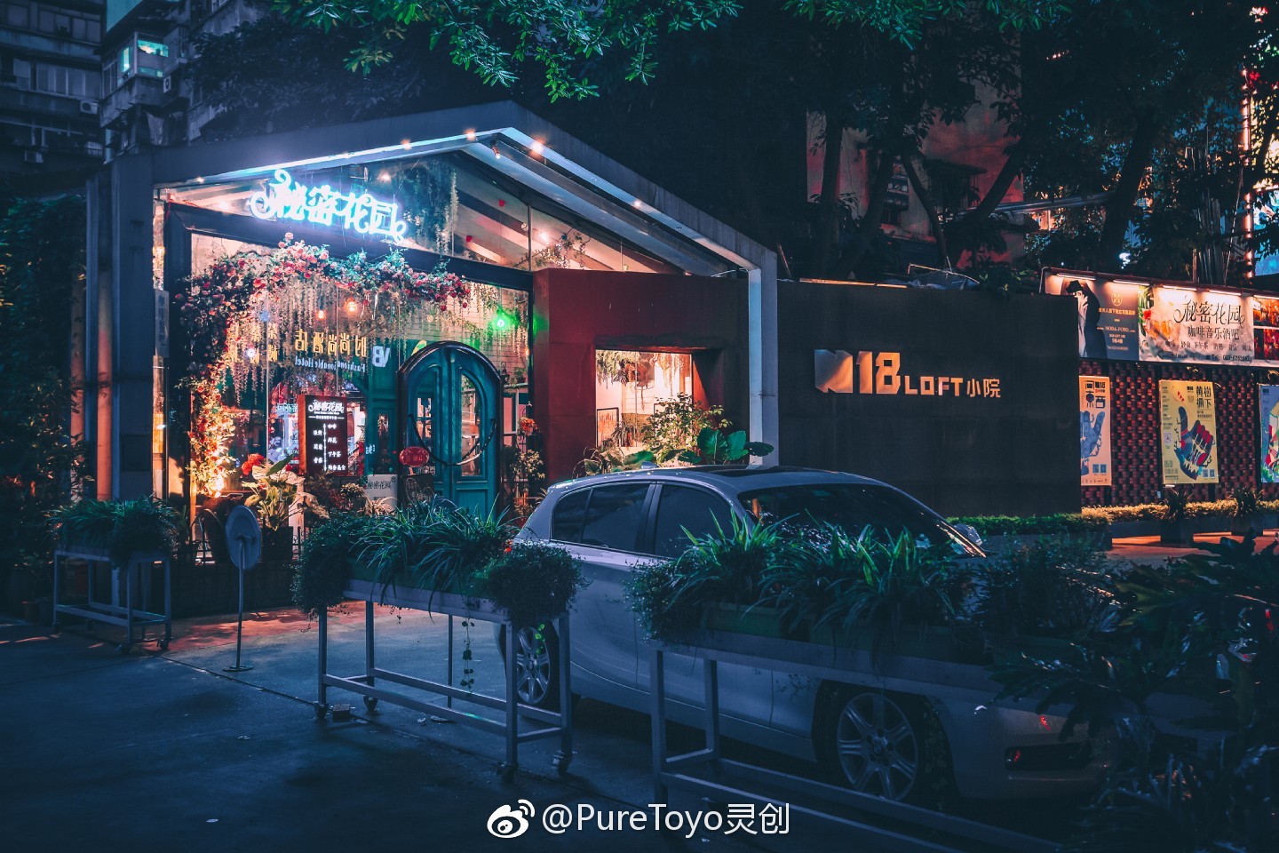 时光印记 N18 loft 小院