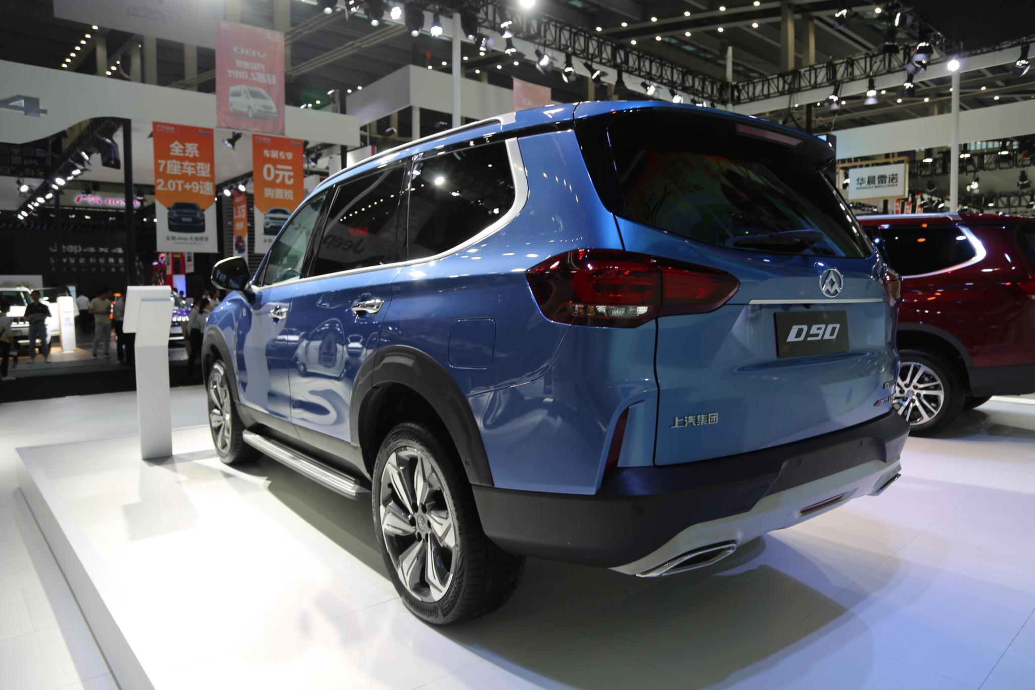 上汽大通D90 北极星版，25万级别全尺寸SUV，车展实拍！-新浪汽车